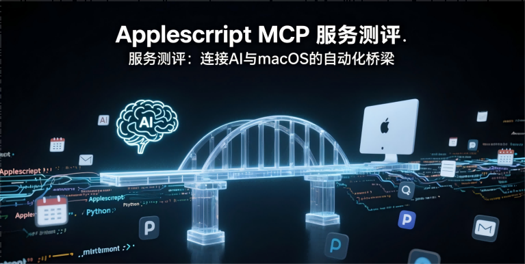 Bing Search MCP测评：中文搜索的新选择，无需API密钥的强大工具-悠智AI导航